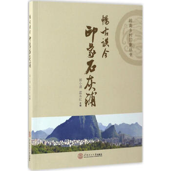 畅古谈今