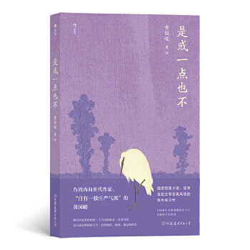 是或一点也不 zdj 湖北新华书店正版 中国友谊出版公司