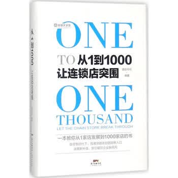 从1到1000