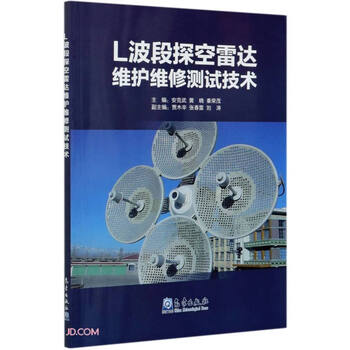 [正版图书]L波段探空雷达维护维修测试技术