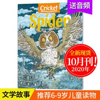 【送音频】Spider 蜘蛛 单本/单期现货美国儿童文学趣味读物杂志6-9岁故事英语蟋蟀童书期刊杂志 2020年10月刊