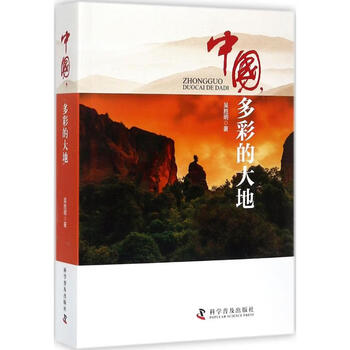 中国,多彩的大地 吴胜明  书籍