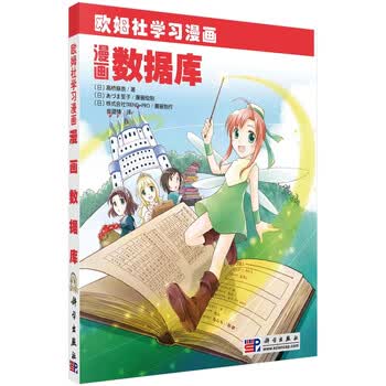 漫画统计学 漫画数据库