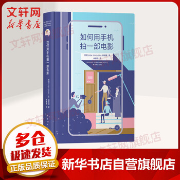 如何用手机拍一部电影