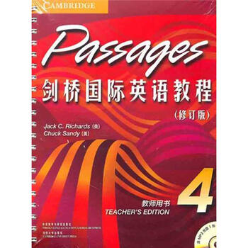 剑桥国际英语教程(修订版)教师用书.4 书籍