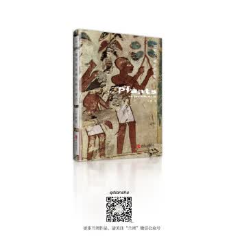 植物在丝绸的路上穿行【正版图书，售后无忧】