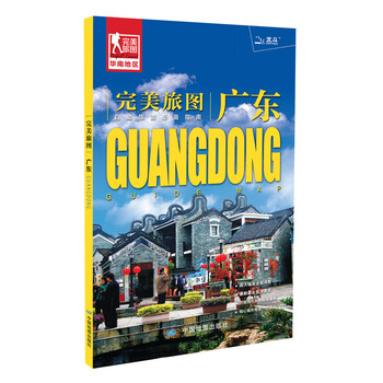 【2019】旅图 广东地图 大幅面全省旅游地图 轻松制定行前规划 景区地图 城市地图-目的地导航 旅