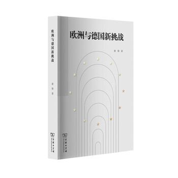 [正版图书]欧洲与德国新挑战