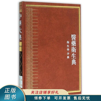 中华大典