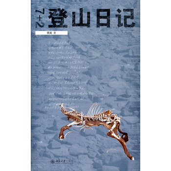 7+2登山日记