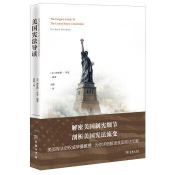 美国导读
