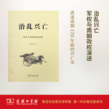 治乱兴亡 张金龙  书籍