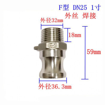 304不锈钢快速接头F型扳把式快速接头201快速接头F型 快装接头2寸 DN25【1寸】304【图片 价格 品牌 报价】-京东