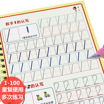 学前班儿童画画涂色书 幼儿园全套简笔画练习绘画本凹槽练字帖 凹槽数字【收藏加购送10根笔芯+1个握笔器+1根笔