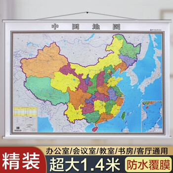 2021全新正版中国地图挂图 横版1.4X1米挂绳挂图 精装办公政区地图 防水覆膜 宽杆挂绳地图