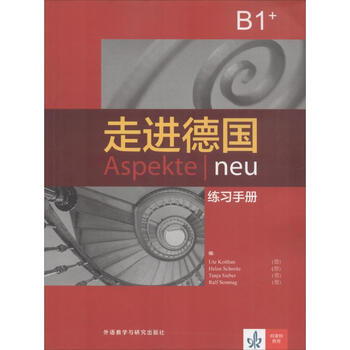 走进德国(B1+)练习手册