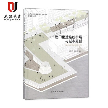 澳门世遗路线扩展与城市更新