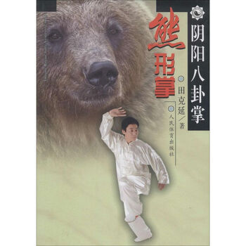 熊形掌