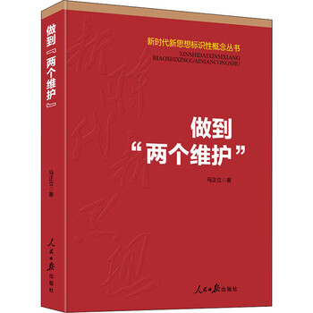 做到
