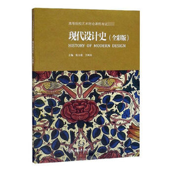 包邮：现代设计史:全彩版艺术  图书