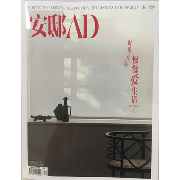 安邸（2021年2月号）