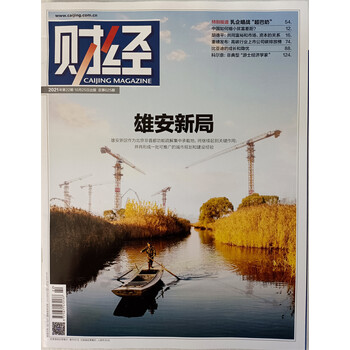 财经 2021年10月第22期 京东自营
