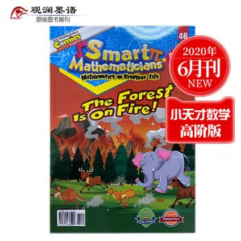 Smart Mathematicians Upper Primary 小天才数学家高阶9-12岁儿童 2020年6月刊