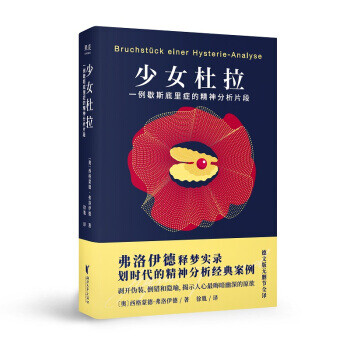 少女杜拉