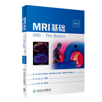 MRI基础(第4版) 书籍