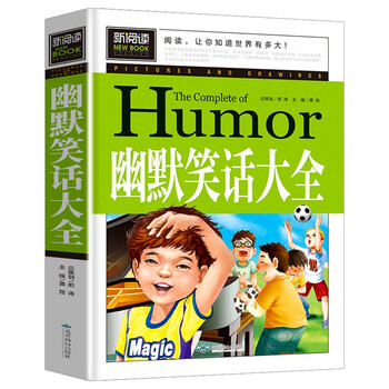 幽默笑话大全 中小学生青少年课外书籍三四五六年级课外读物经典文学名著必读故事书