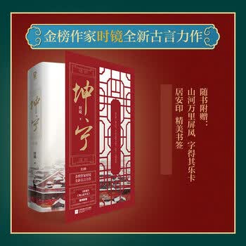 坤宁 : 全2册【包邮】