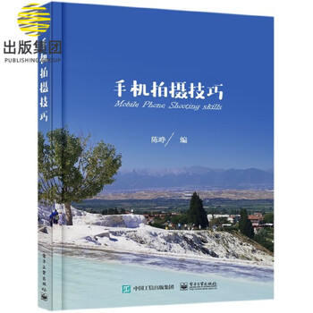 手机拍摄技巧
