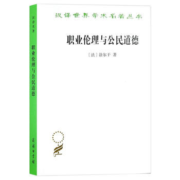 职业伦理与公民道德 图书