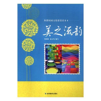 美之流韵 徐文明注 中州古籍出版社 9787538389456 中小学教辅 书籍