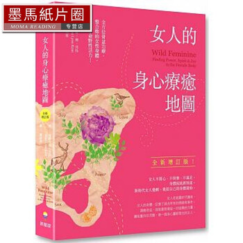 女人的身心疗愈地图（增订版）新星球 塔咪．琳．肯18 原版进口书 医疗保健