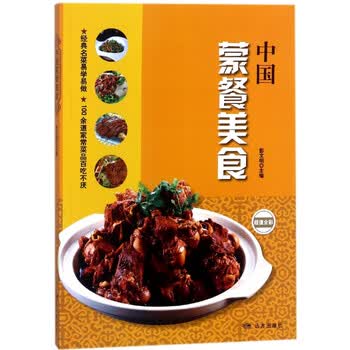 中国蒙餐美食(超值全彩)