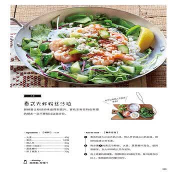 健康的蔬菜谷物沙拉(纽约风)