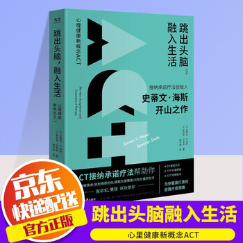 【ZY】跳出头脑，融入生活