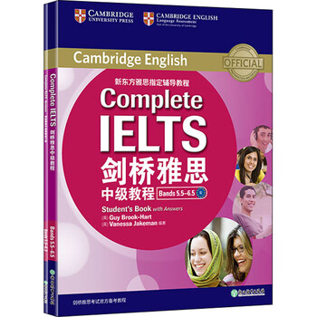 剑桥雅思中级教程(全2册)