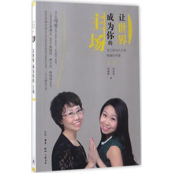 让世界成为你的主场