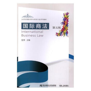 包邮：国际商法法律国际商法教材 图书