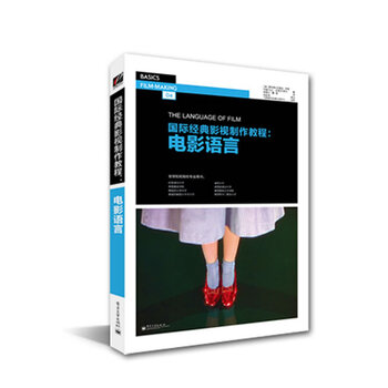 国际经典影视制作教程:电影语言(全彩) 电子工业出版社 (英)艾德加-亨特,(英)马兰,(英)罗尔,
