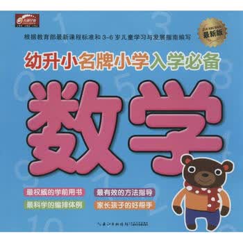 数学(新版)