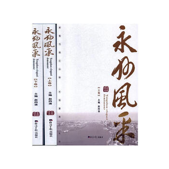 永州风采建筑  图书
