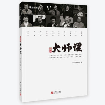 学而思大师课\\9787510468131\励志与成功\书籍