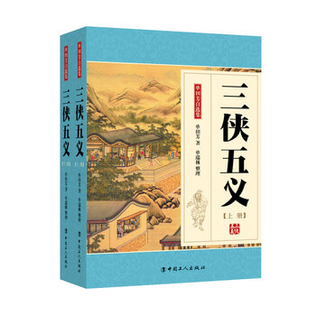 正版单田芳评书/三侠五义/狸猫换太子/包拯陈州赈灾南侠侠义协助/中国传统武侠小说