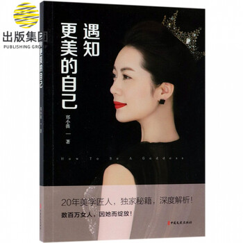 遇知更美的自己