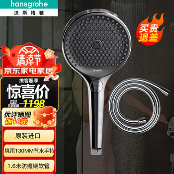 汉斯格雅（Hansgrohe）汉斯格雅三出水淋浴花洒喷头境雨rainfinity130mm手持 26865007+28276007软管套装 ...