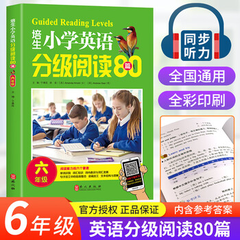 培生小学英语分级阅读80篇六年级上下册通用版小学生6年级英语阅读理解单词词汇语法句型专题同步强化训练