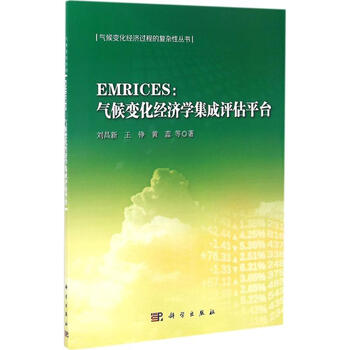 EMRICES 刘昌新 等  作 书籍